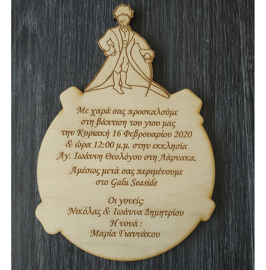 Προσκλητήρια βάπτισης σε διάφορα σχέδια